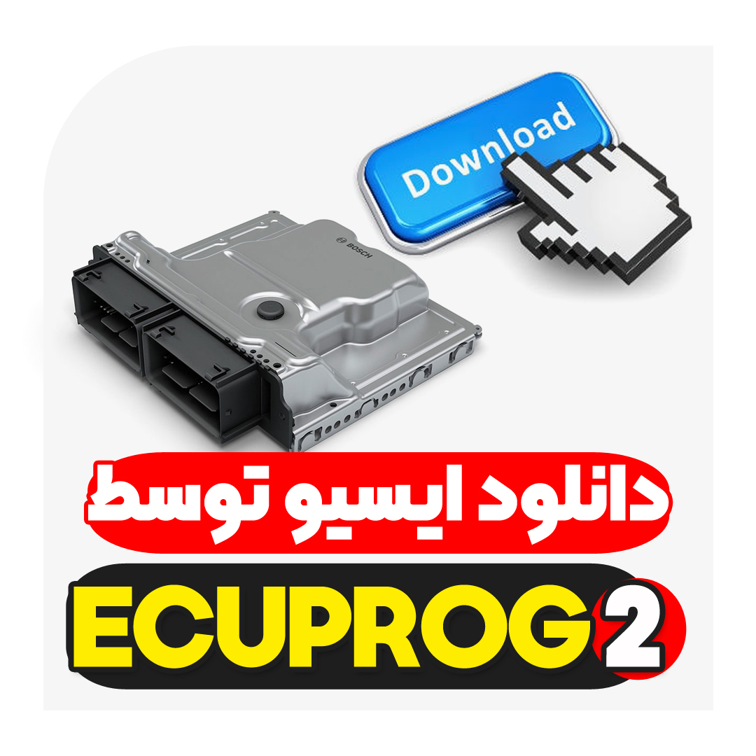 دانلود ایسیو توسط دستگاه پروگرامر نسل دو نگارخودرو ECUPROG2
