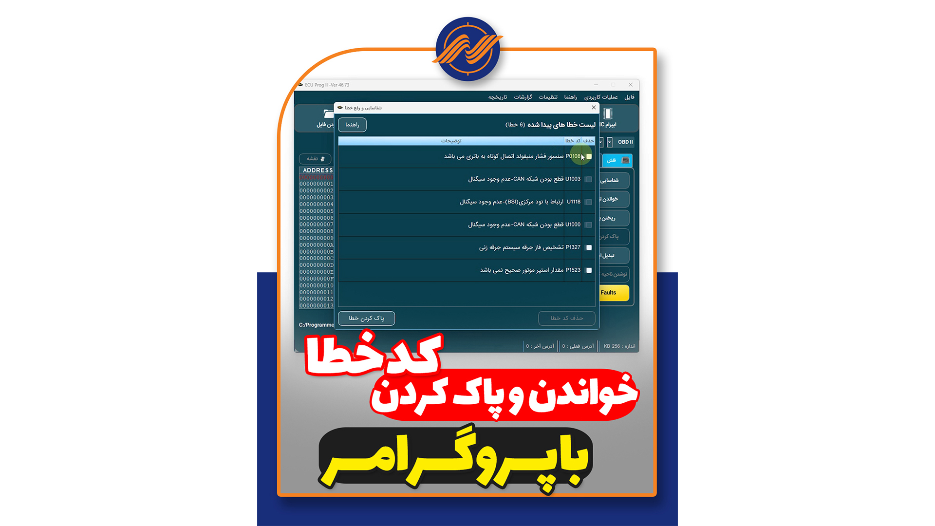 Reading and clearing errors with the 2nd generation Negar Khodro ...